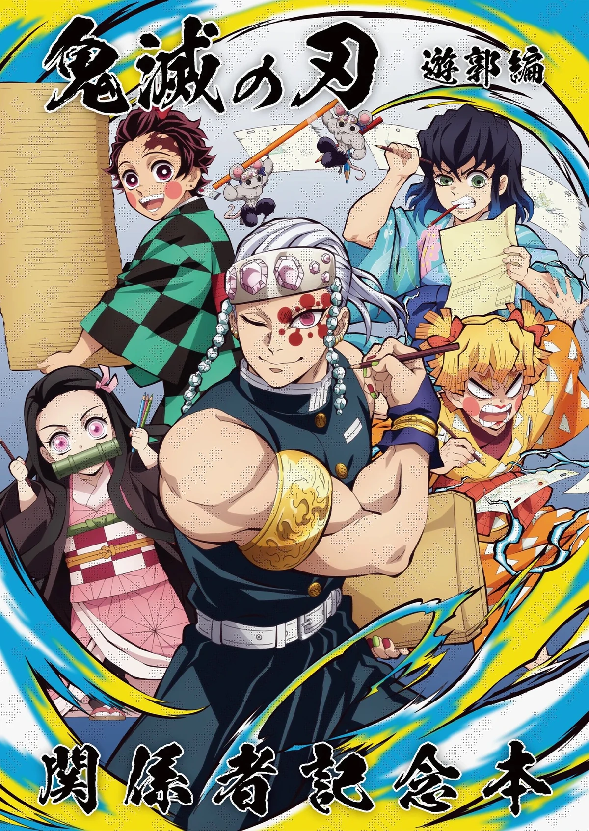 Kimetsu no Yaiba Entertainment District Arc Staff Illustration Book ...