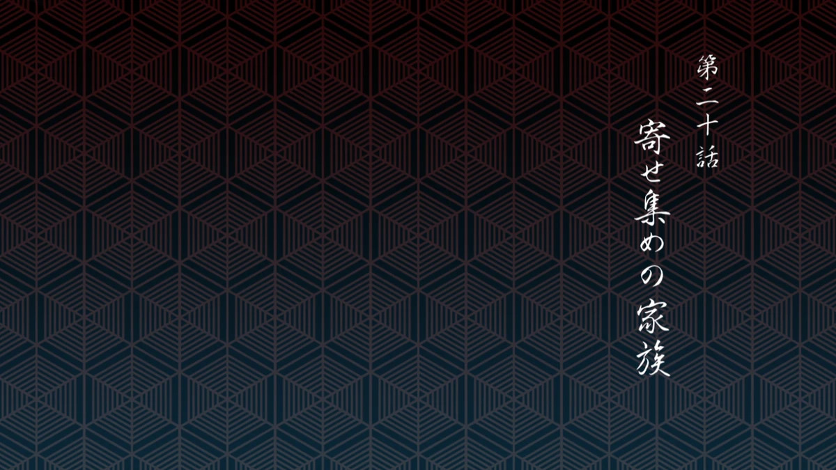 Episodio 20 | Kimetsu no yaiba Wiki | Fandom