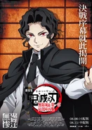 Demon Slayer: Kimetsu no Yaiba – Infinity Castle | Kimetsu no Yaiba ...