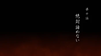 Episode 43 | Kimetsu no Yaiba Wiki | Fandom