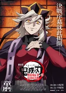 Demon Slayer: Kimetsu no Yaiba – Infinity Castle | Kimetsu no Yaiba ...
