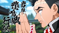 Gyomei Himejima/Synopsis | Kimetsu no Yaiba Wiki | Fandom