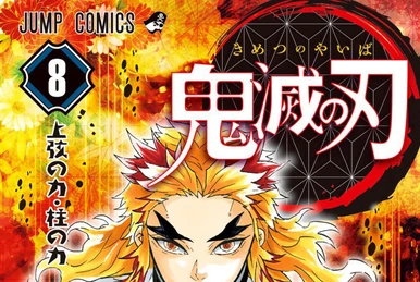 Demon Slayer Manga Vol 4 Kimetsu No Yaiba Archoniaus