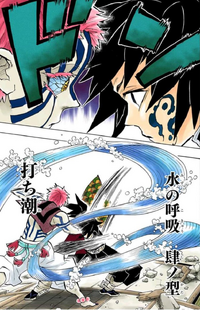 Giyu Tomioka | Kimetsu no Yaiba Wiki | Fandom