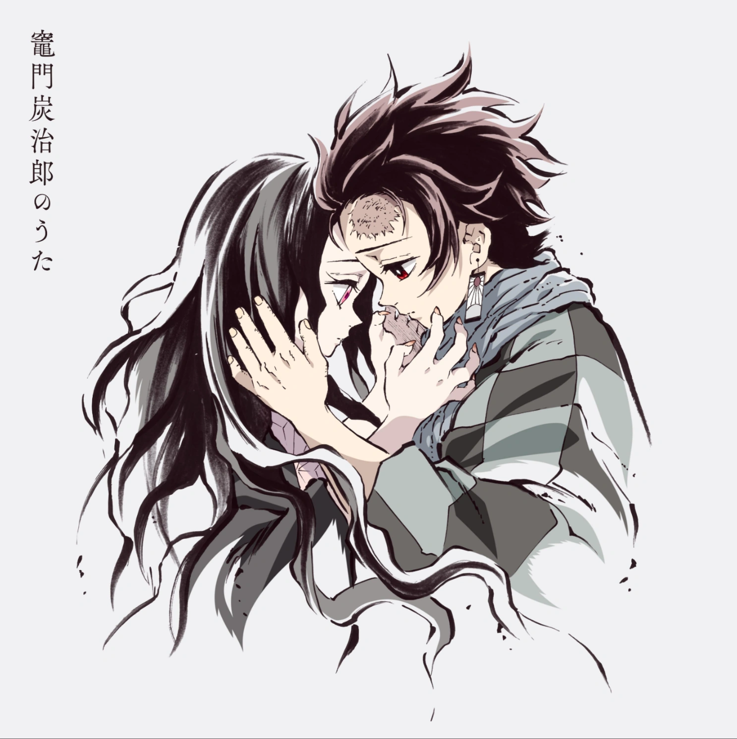 Kamado Tanjiro no Uta | Kimetsu no Yaiba Wiki | Fandom