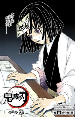 Kiriya Ubuyashikiimage Gallery Kimetsu No Yaiba Wikia Kagaya