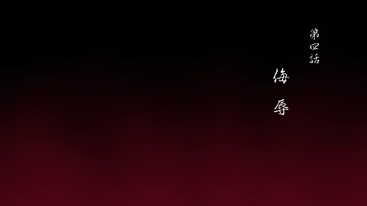 Episodio 30 | Kimetsu no yaiba Wiki | Fandom