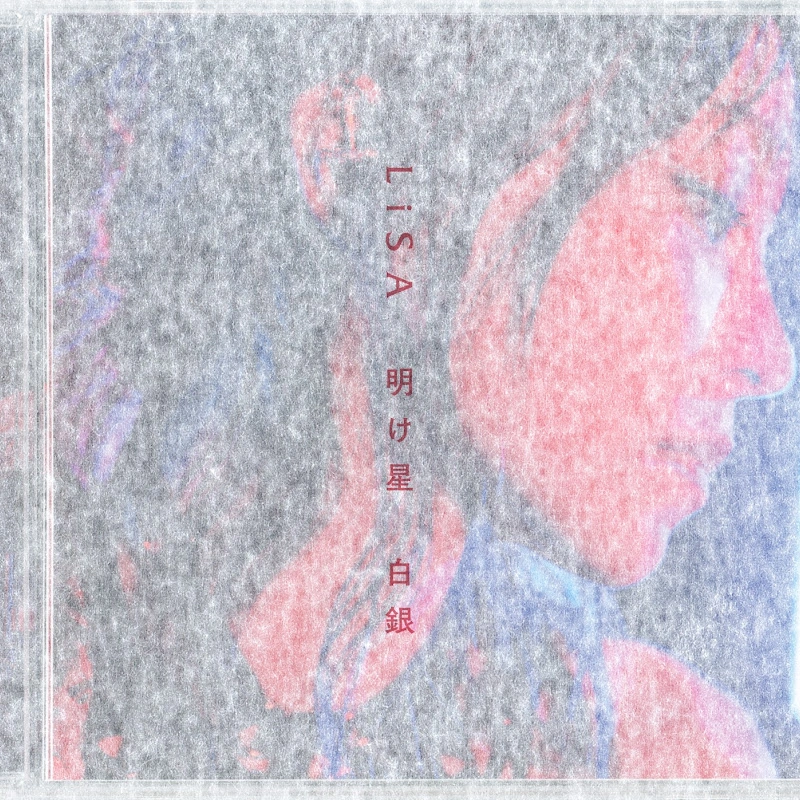 Akeboshi | Kimetsu no Yaiba Wikia | Fandom