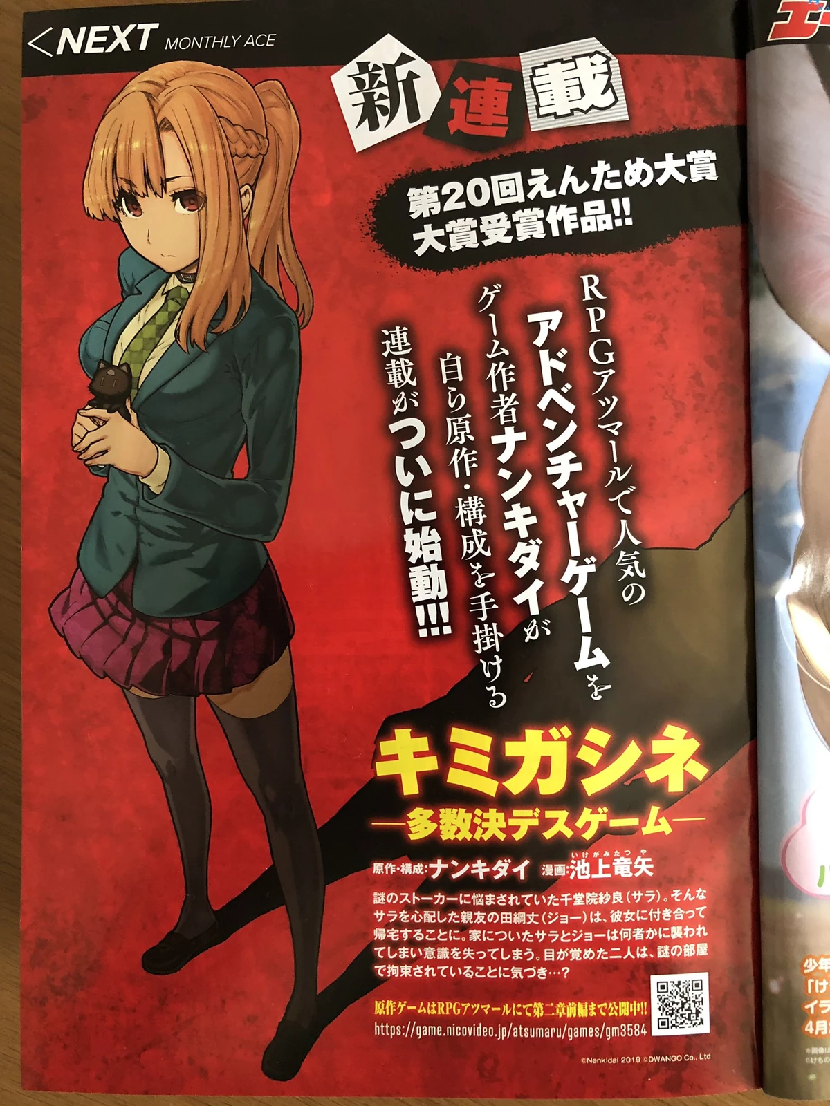 Nankidai 2019 tweets | Your Turn to Die Wiki | Fandom