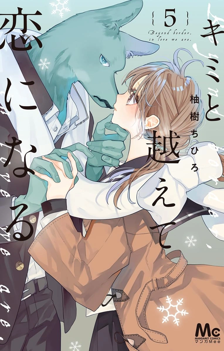 Volume 5 | Kimi to Koete Koi ni Naru Wiki | Fandom