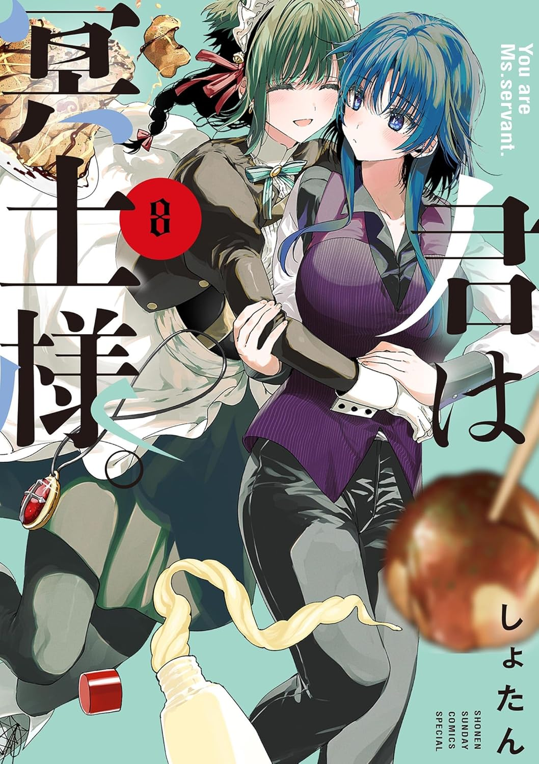 Volume 8 Kimi Wa Meido Sama Wiki Fandom