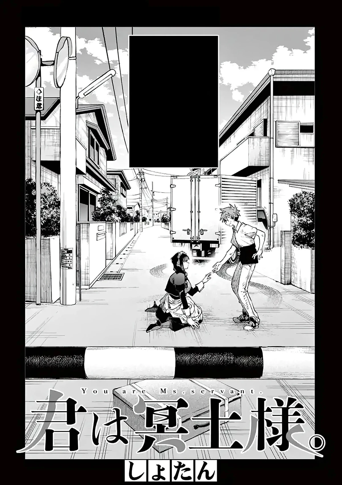 Chapter 4.5 | Kimi wa Meido-sama Wiki | Fandom