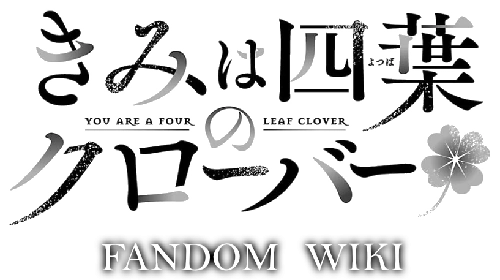 Kimi wa Yotsuba no Clover Wiki | Fandom
