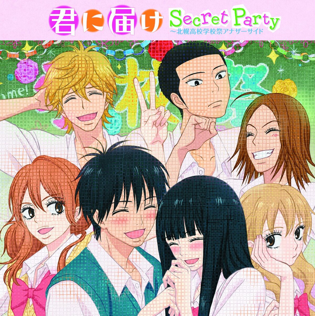 Kimi ni Todoke Secret Party ~ Kitahoro Koukou Gakkousai Another Side ...