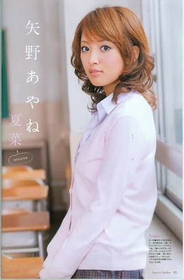 Ayane Yano | Wiki Kimi ni Todoke | Fandom