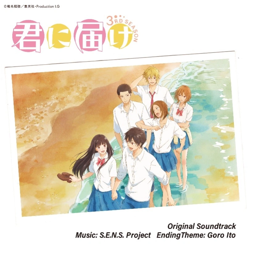 Kimi ni Todoke 3RD SEASON - Original Soundtrack | Kimi ni Todoke Wiki ...