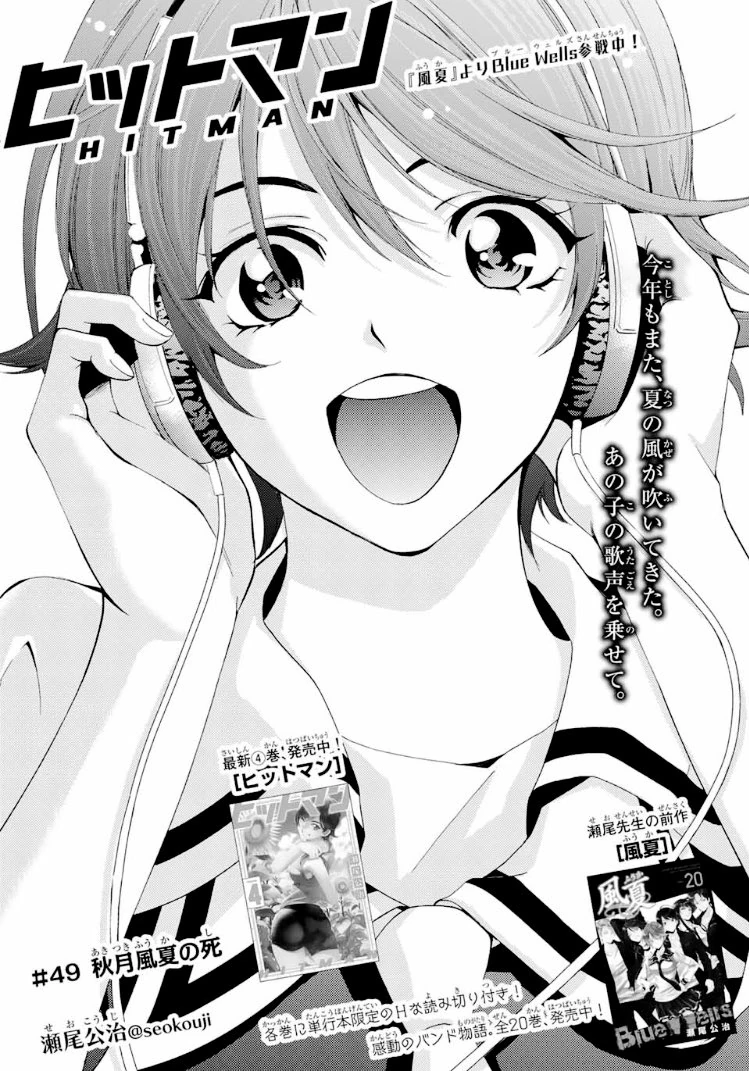 Hitman Chapter 049 | Kouji Seasons Wiki | Fandom