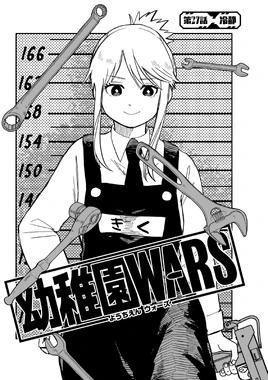 Chapter 27 | Kindergarten WARS Wiki | Fandom