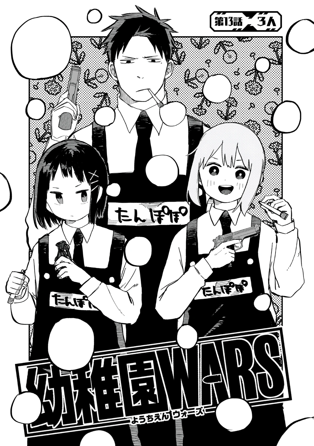 Dandelion Class Kindergarten Wars Wiki Fandom