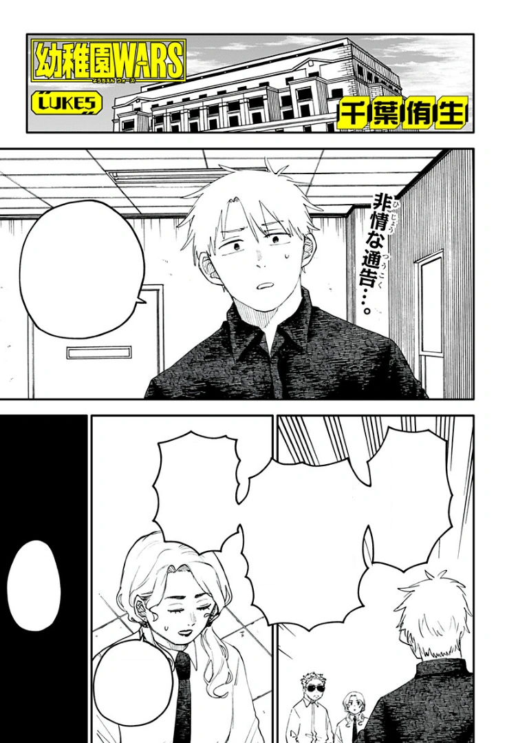 LUKE5 | Kindergarten WARS Wiki | Fandom