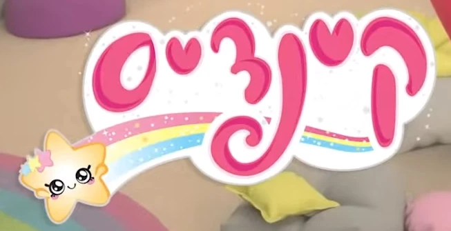 קינדי קידס | Kindi Kids Fanon Wiki | Fandom