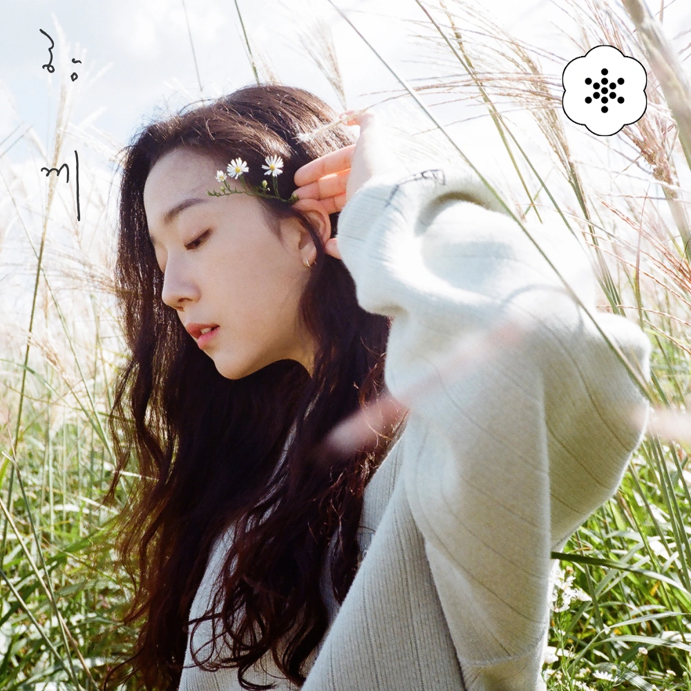 Together (Seo Ja Yeong) | K-Indie Wiki | Fandom
