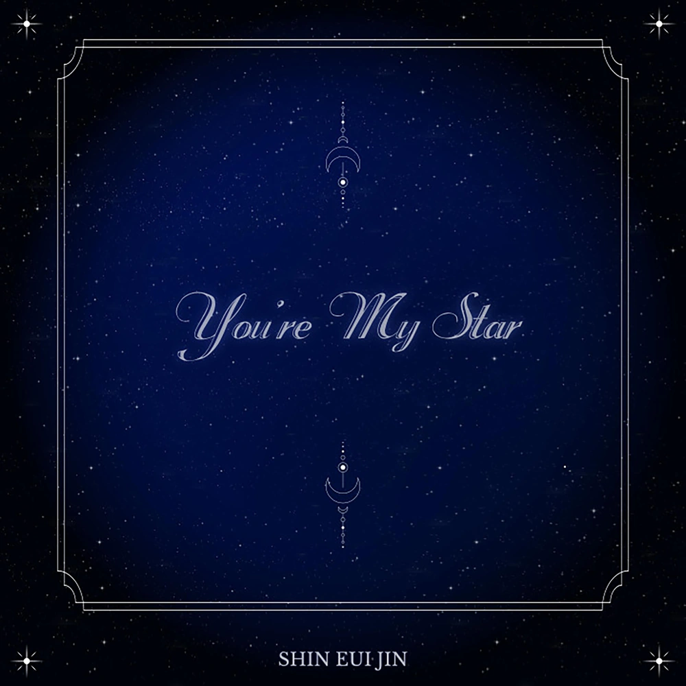 You're My Star | K-Indie Wiki | Fandom