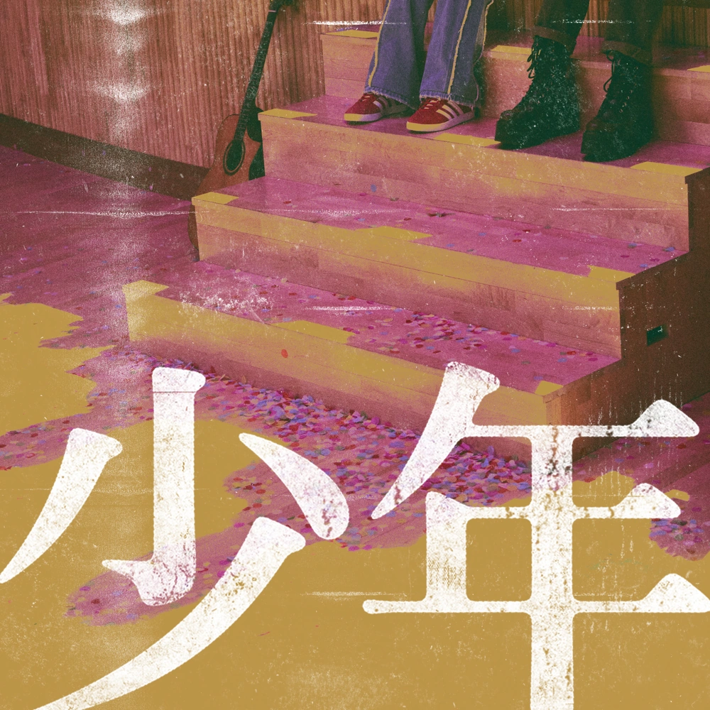 5.5 [Dear] | K-Indie Wiki | Fandom