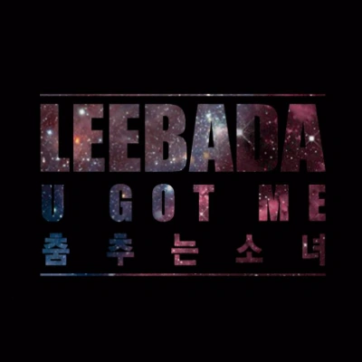 You Got Me | K-Indie Wiki | Fandom