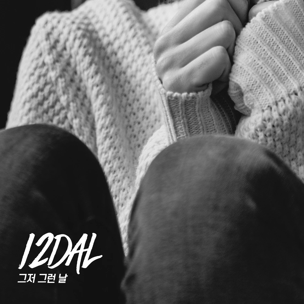 Ordinary Day | K-Indie Wiki | Fandom