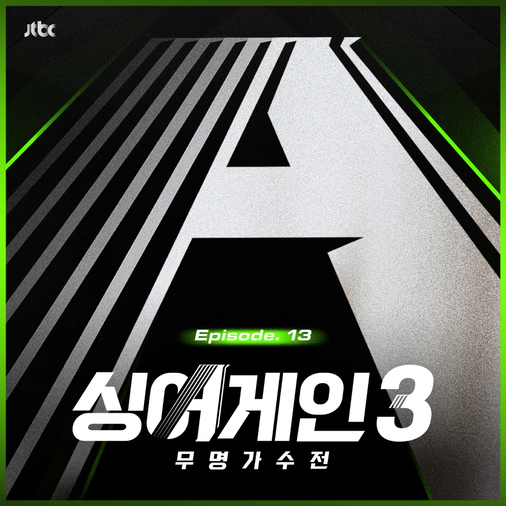 Singagain3 - Battle of the Unknown, Ep.13 (From the JTBC TV Show) | K-Indie Wiki | Fandom
