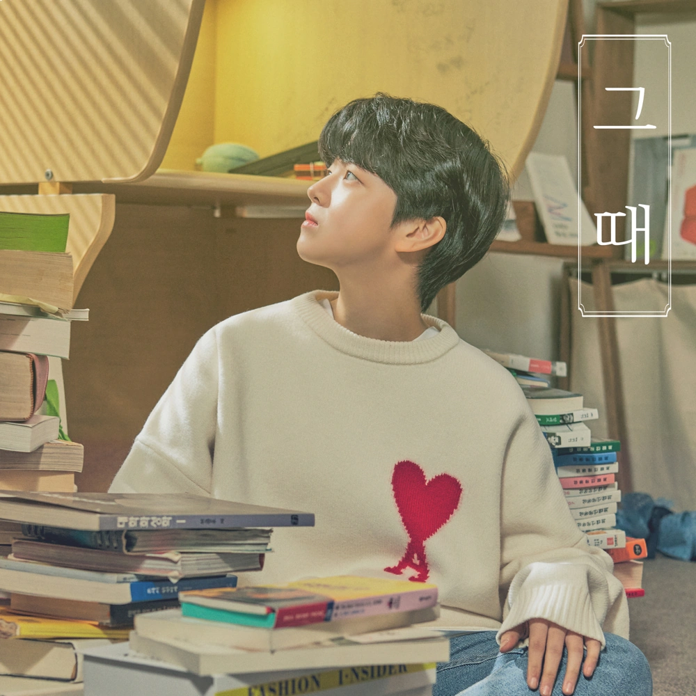 Go Back (Seogi) | K-Indie Wiki | Fandom