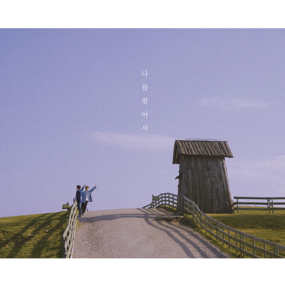 Find Me | K-Indie Wiki | Fandom