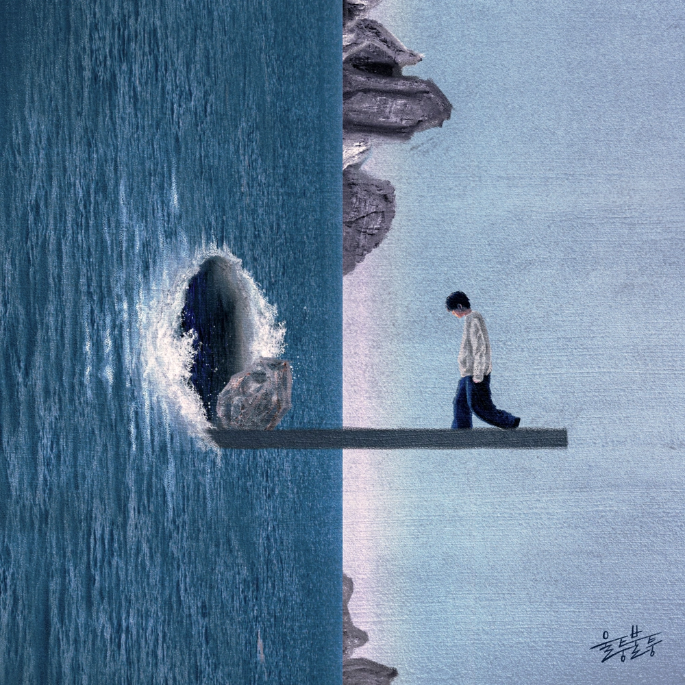 Underneath | K-Indie Wiki | Fandom