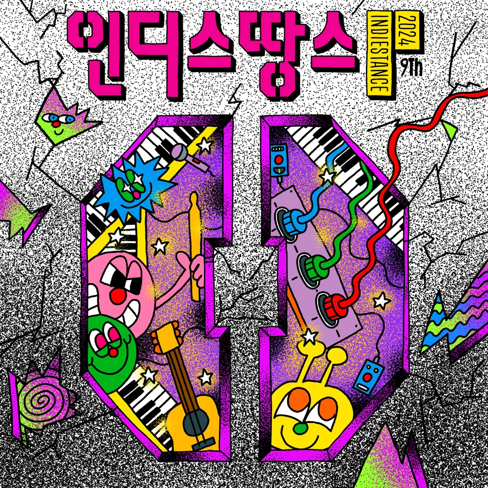 Indiestance 2024 | K-Indie Wiki | Fandom