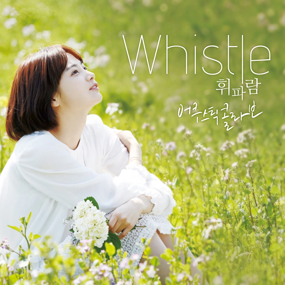 Whistle | K-Indie Wiki | Fandom