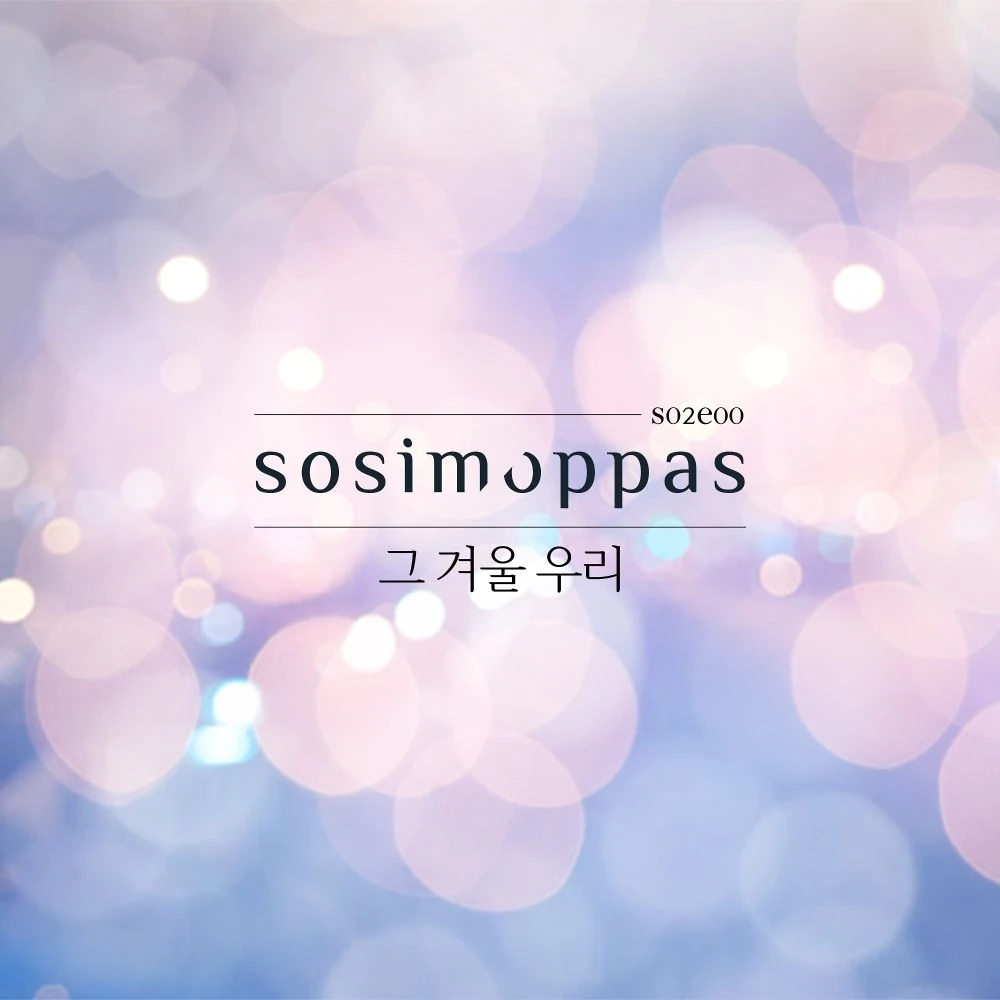 Sosim Boys | Wikia KIndie | Fandom