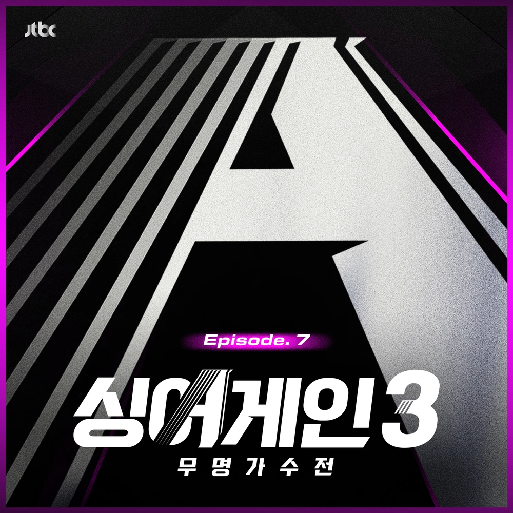 Singagain3 - Battle of the Unknown, Ep.7 (From the JTBC TV Show) | K-Indie Wiki | Fandom