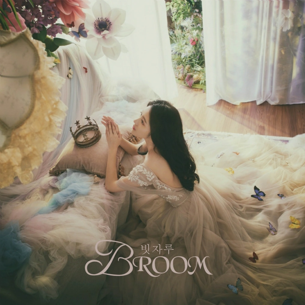 Broom | K-Indie Wiki | Fandom