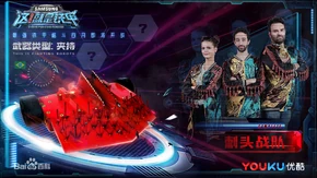 Spike Head | King of Bots Wiki | Fandom