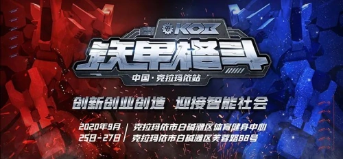 2020 Karamay | King of Bots Wiki | Fandom