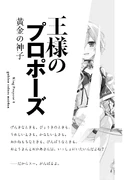 Volume 4/Novel Illustrations | King Propose Wiki | Fandom