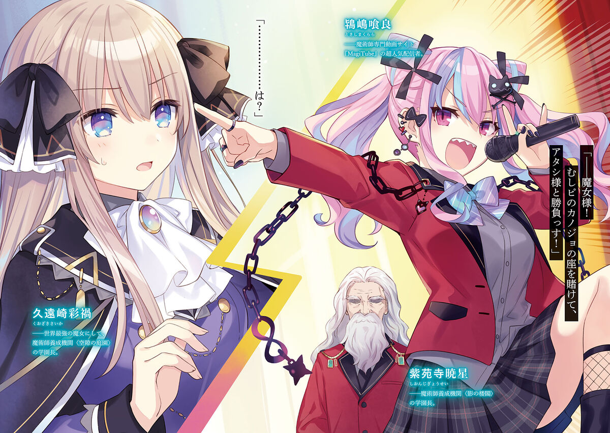 Gyousei Shionji/Image Gallery | King Propose Wiki | Fandom