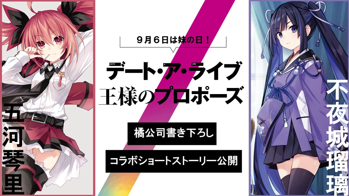 Commemorative Collaboration | King Propose Wiki | Fandom