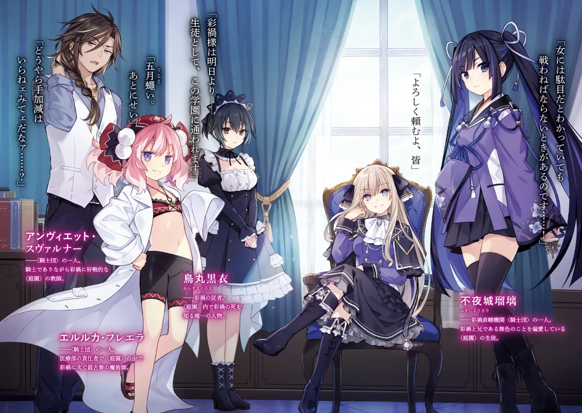 Elluc Flaer/Image Gallery | King Propose Wiki | Fandom