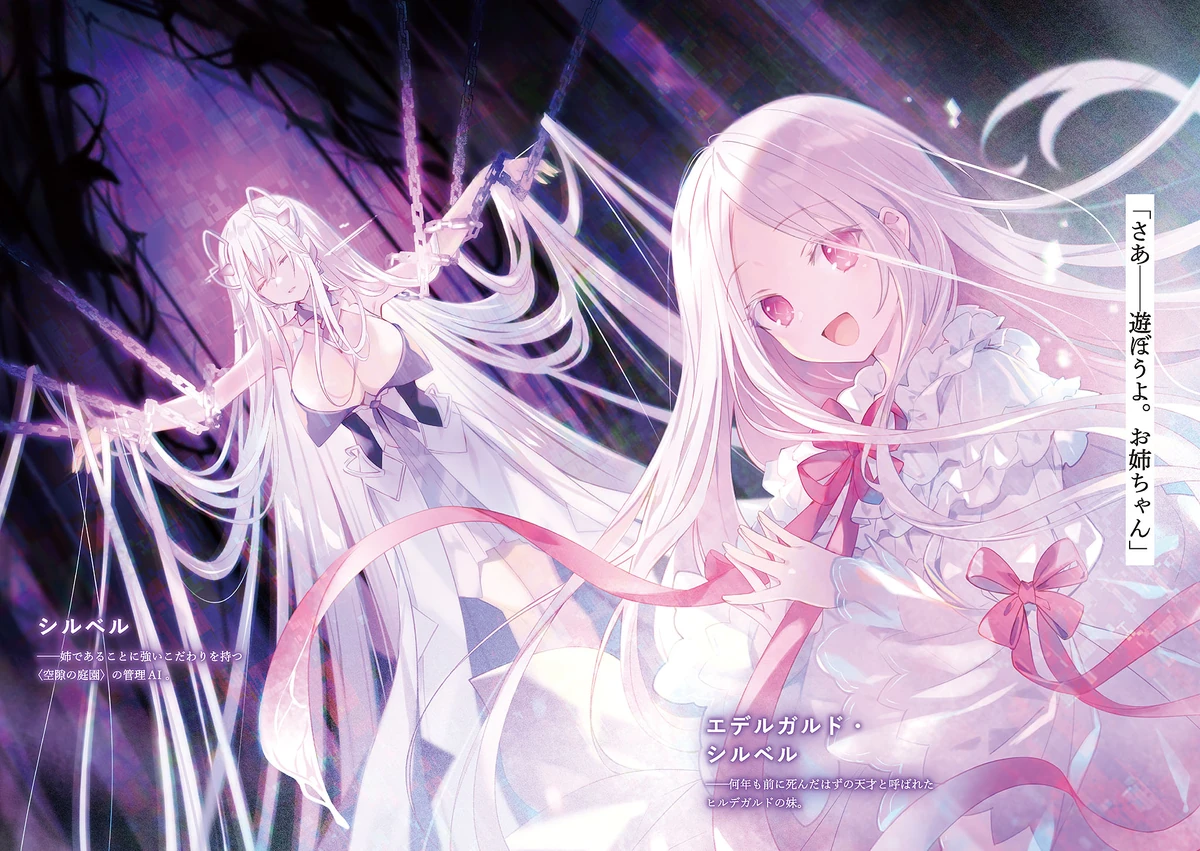 Edelgard Silber/Image Gallery | King Propose Wiki | Fandom