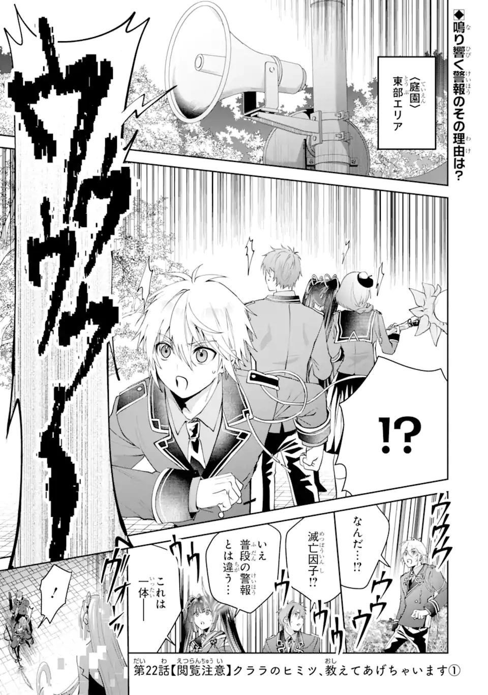Manga Chapter 22 | King Propose Wiki | Fandom