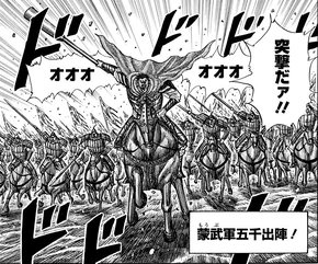 Mou Bu Army | Kingdom Wiki | Fandom