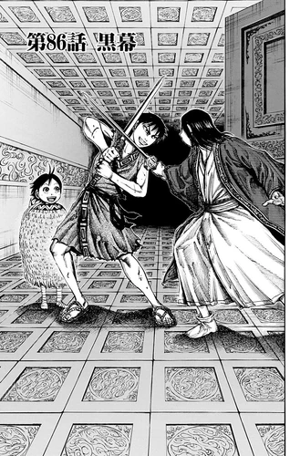 Chapter 86 | Kingdom Wiki | Fandom