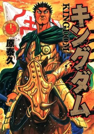 Volumes and Chapters/Volume 11-20 | Kingdom Wiki | Fandom